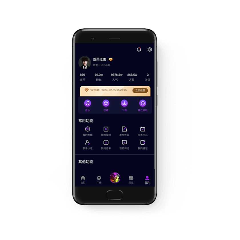 55Y音乐社区App|更专业的音乐内容分享社区
